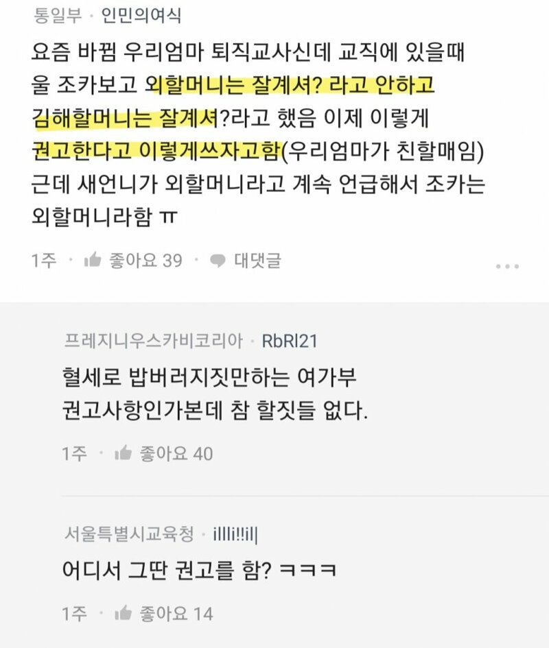 로스트아크 인벤 요즘 여성들이 혐오 하는 단어 로스트아크 인벤 자유 게시판