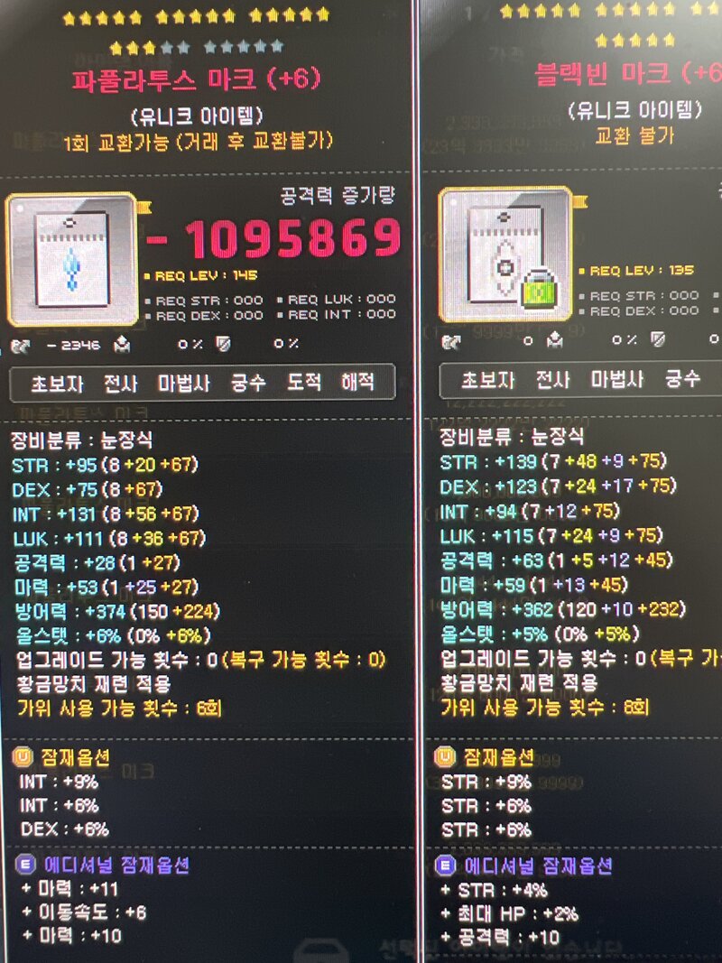 메이플스토리 인벤 왼쪽 꺼 16억에 메이플스토리 인벤 자유게시판