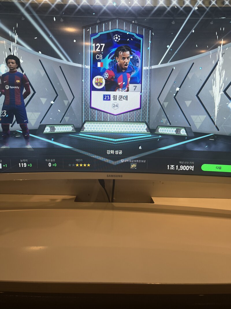 Fc 온라인 인벤 바셀 맛있네여 Fc 온라인 인벤 득템강화 자랑 게시판
