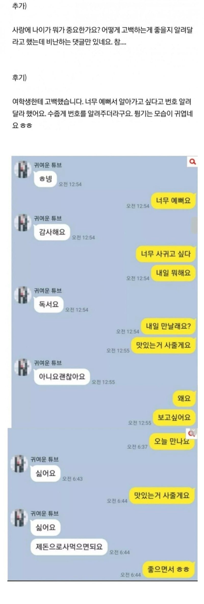 로스트아크 인벤 어느 아저씨의 사랑 ㅁㅊ ㄷㄷㄷㄷㄷㄷㄷㄷㄷ 로스트아크 인벤 자유 게시판구
