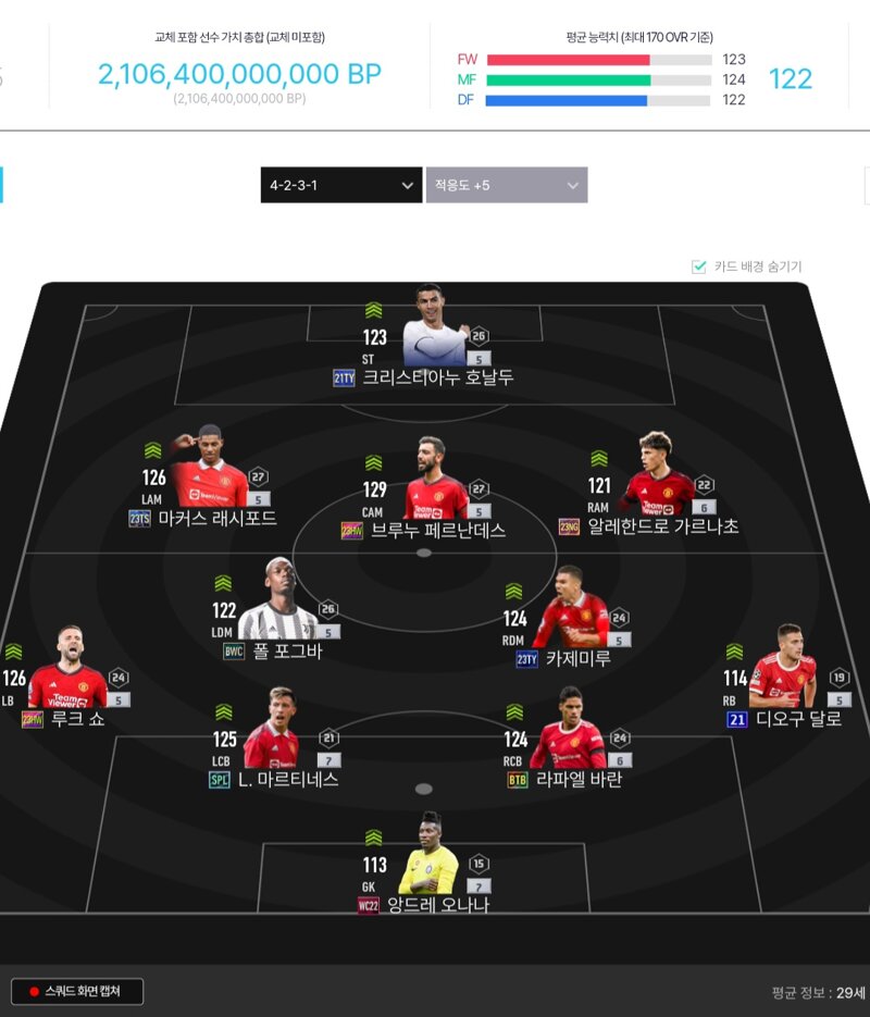 Fc 온라인 인벤 팀 추천 Fc 온라인 인벤 질문과 답변 게시판