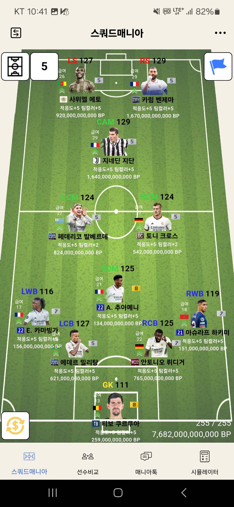 Fc 온라인 인벤 둘중 뭐가 더 괜찮을까요 Fc 온라인 인벤 자유게시판