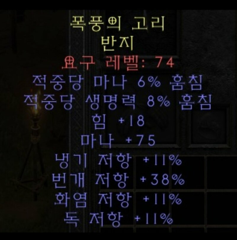 어떤게더 좋아보이나요 디아블로2 아마존 게시판 디아블로2 인벤