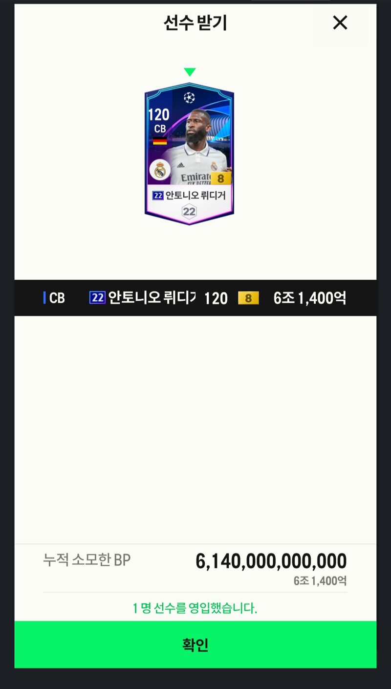 Fc 온라인 인벤 뤼디거 시즌 질문 Fc 온라인 인벤 자유게시판