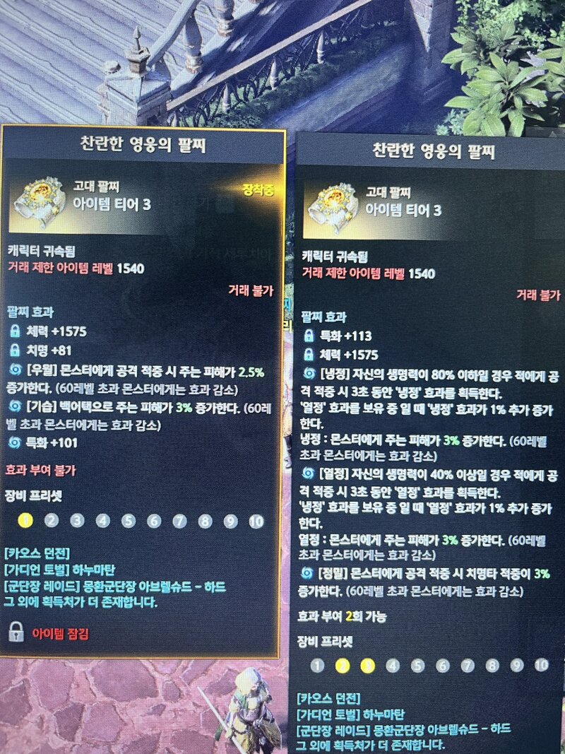 로스트아크 인벤 버스트 팔찌 추천 로스트아크 인벤 블레이드 게시판