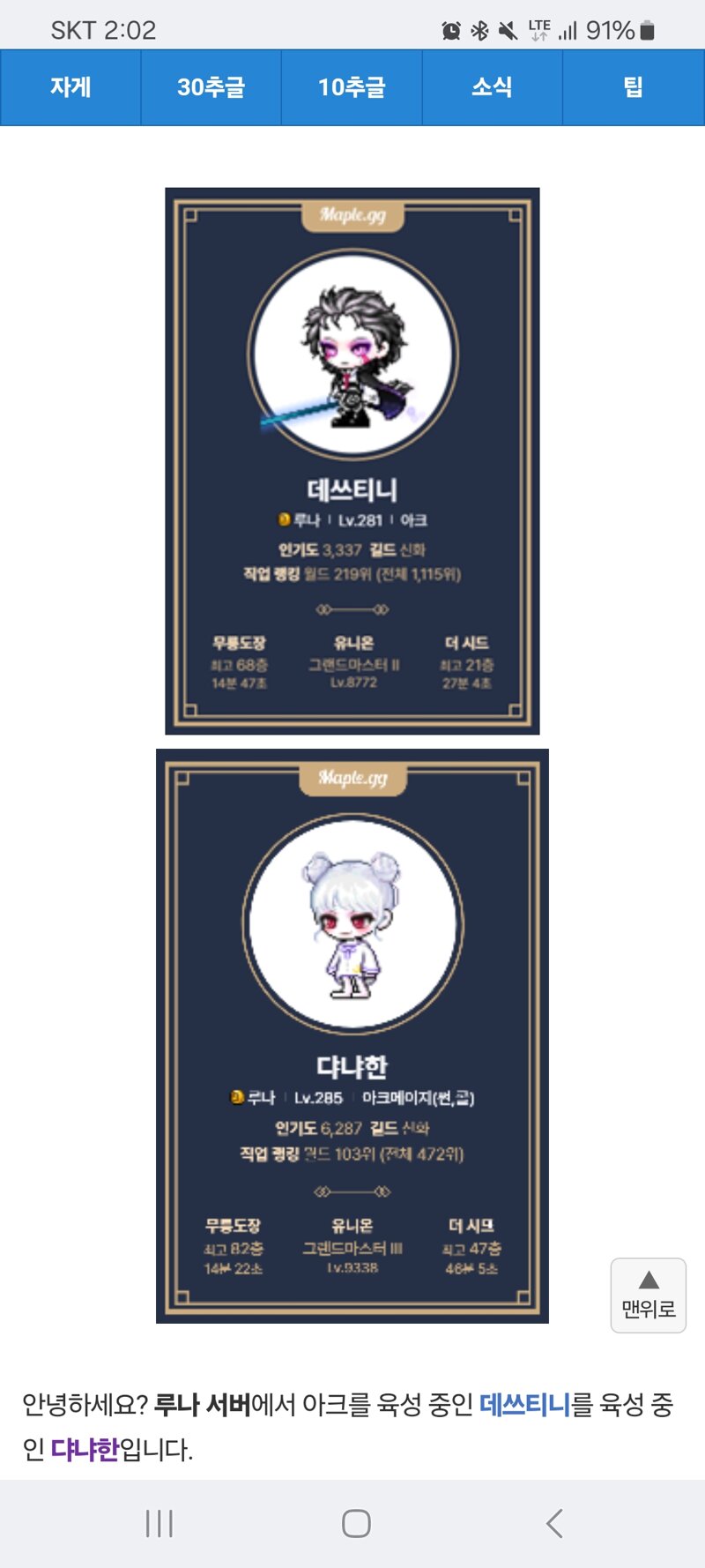 메이플스토리 인벤 셀프박제 지리는점 메이플스토리 인벤 자유게시판