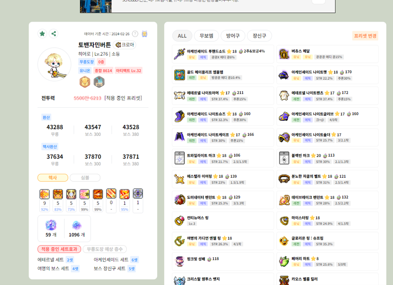 메이플스토리 인벤 탬새팅질문좀 메이플스토리 인벤 전사 직업게시판
