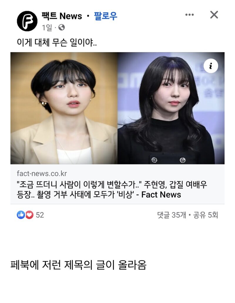충격 주현영 갑질 여배우 등장 촬영 거부 사태에 모두가 비상 볼텍스 게이밍