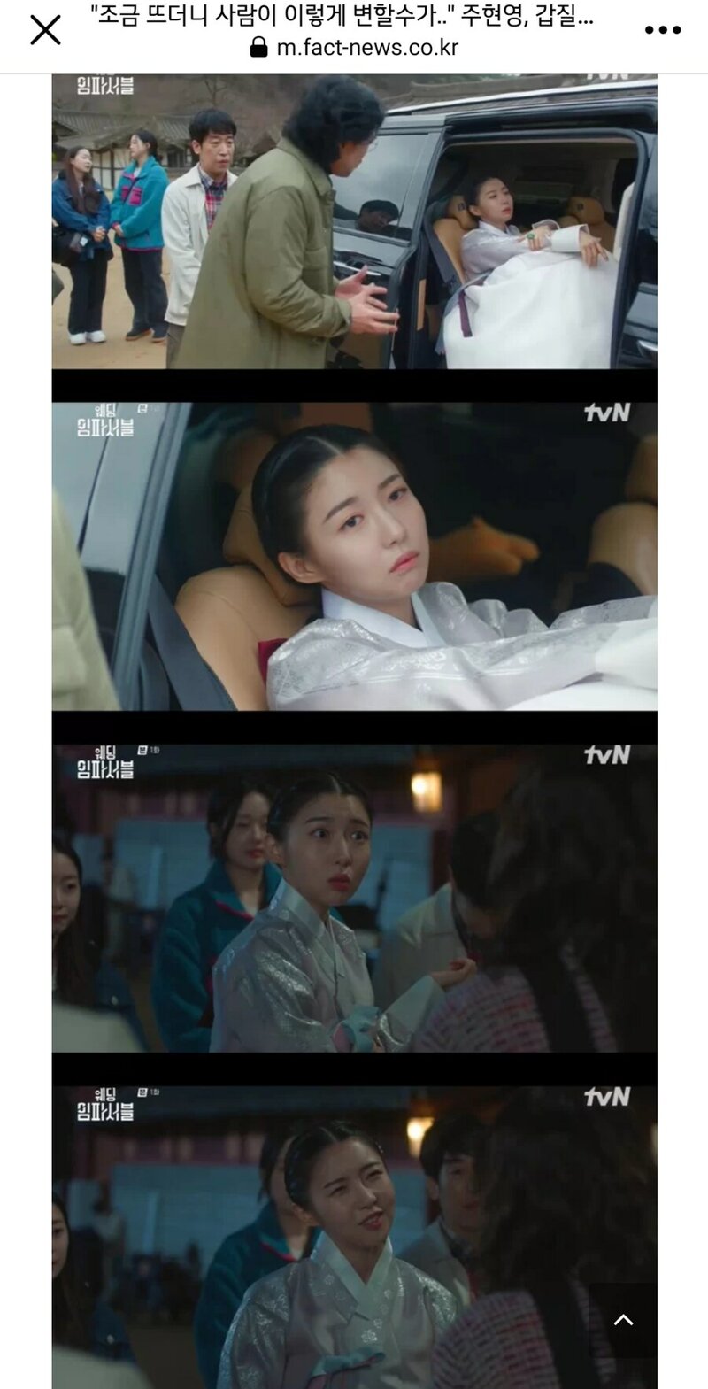 충격 주현영 갑질 여배우 등장 촬영 거부 사태에 모두가 비상 볼텍스 게이밍