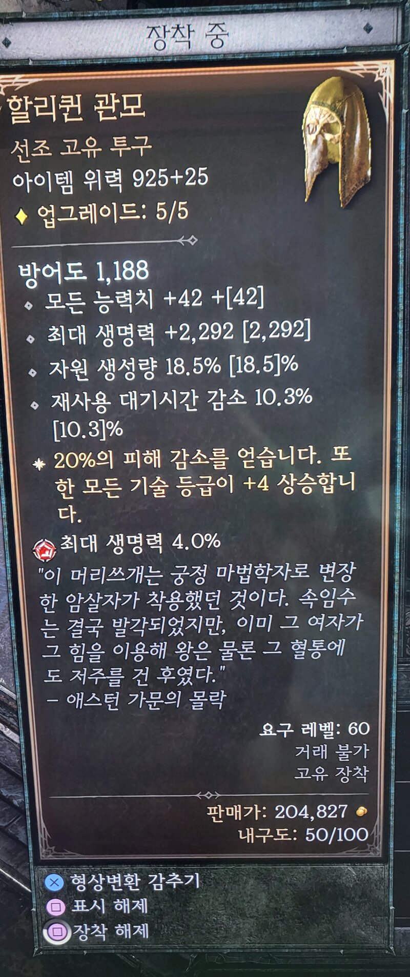 디아블로4 인벤 초보 도적이 템셋팅 문의드립니다 디아블로4 인벤 도적 게시판