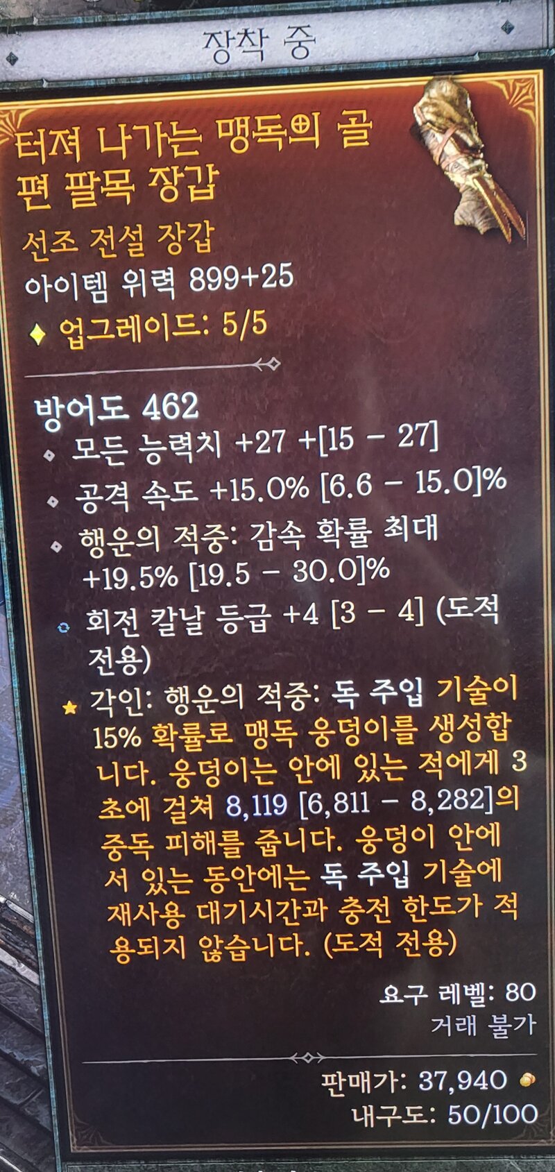 디아블로4 인벤 초보 도적이 템셋팅 문의드립니다 디아블로4 인벤 도적 게시판