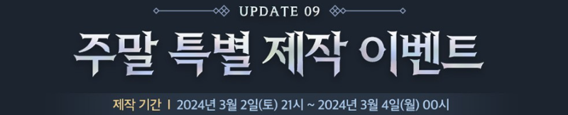 리니지m 과금글 2월 4주차 주말 제작 및 주차별 제작 정보 Vortex Gaming