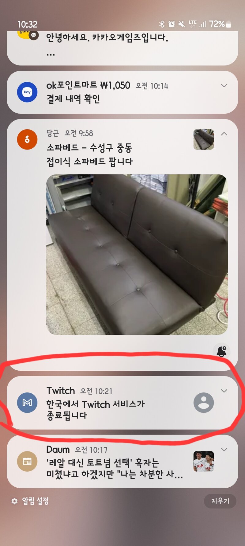 메이플스토리 인벤 잘가 트위치 메이플스토리 인벤 자유게시판