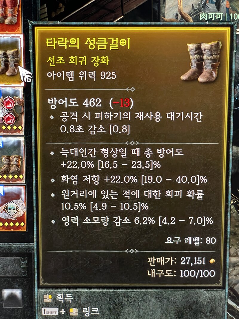 디아블로4 인벤 아이템 좀 봐주세요 디아블로4 인벤 드루이드 게시판