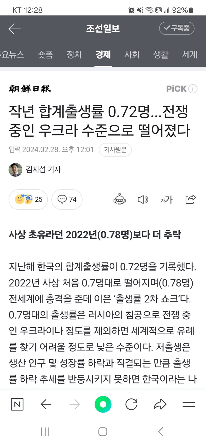 메이플스토리 인벤 오싹오싹 출산율 근황 메이플스토리 인벤 자유게시판