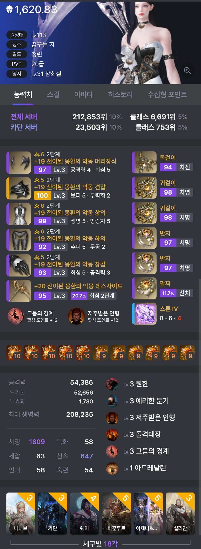 로스트아크 인벤 1630 상급재련 10이면 하멘 하키드나 쉽게 갈 수 있나 로스트아크 인벤 자유 게시판구