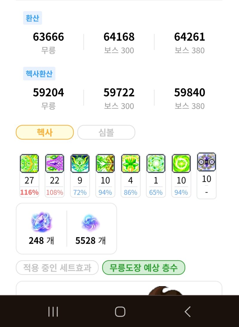 메이플스토리 인벤 하드세렌 솔플 질문드립니다 메이플스토리 인벤 리부트 게시판