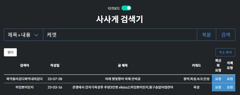 로스트아크 인벤 노브 3관 미리 자리 안가서 못부시고 팀원 남탓충 케깻 로스트아크 인벤 서버 사건사고 게시판