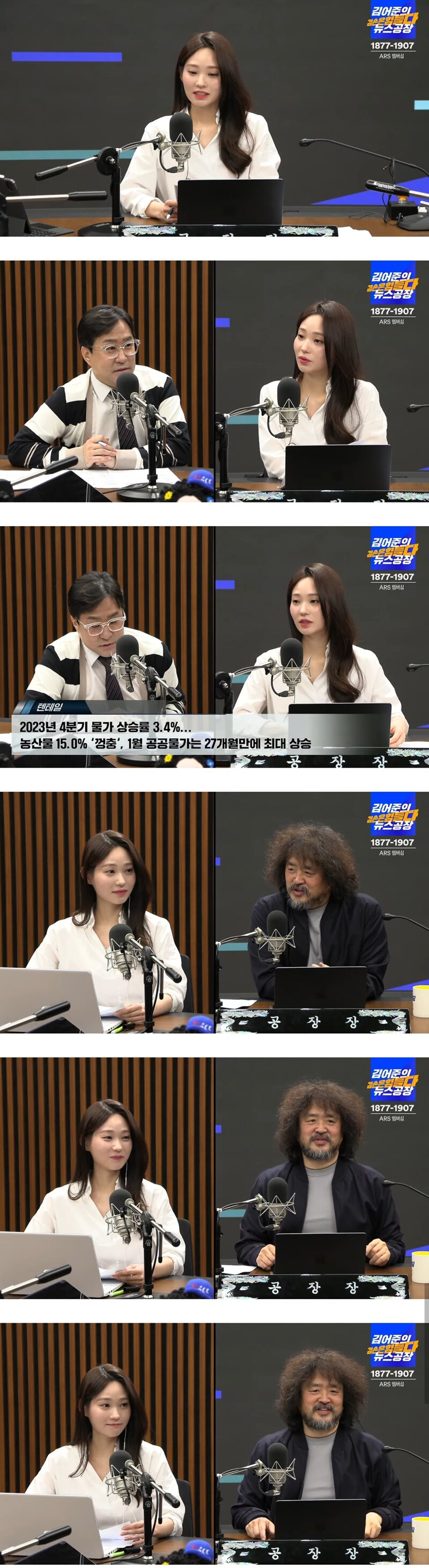 뉴스공장 안귀령 후임 김지은 기자 오픈이슈갤러리 인벤
