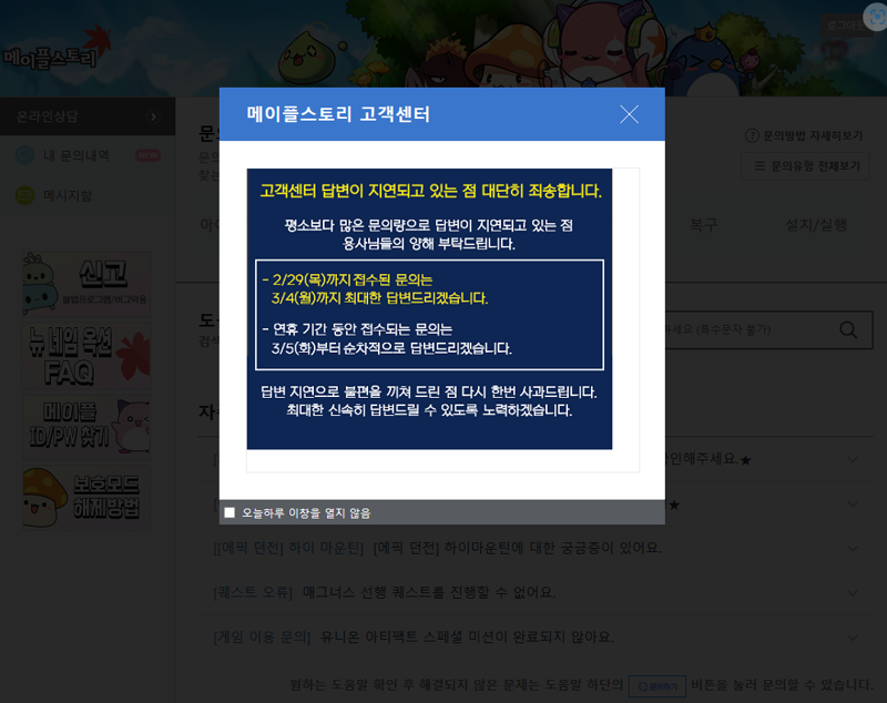 메이플스토리 인벤 이게 맞는건가요 메이플스토리 인벤 자유게시판