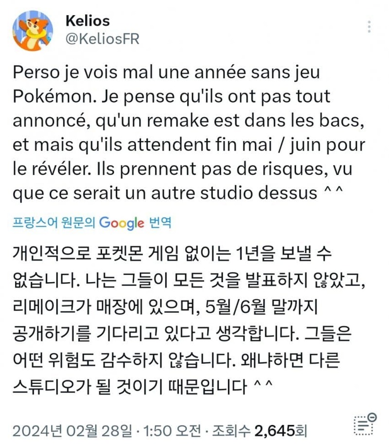 메이플스토리 인벤 포켓몬 ㅈ된점 메이플스토리 인벤 자유게시판