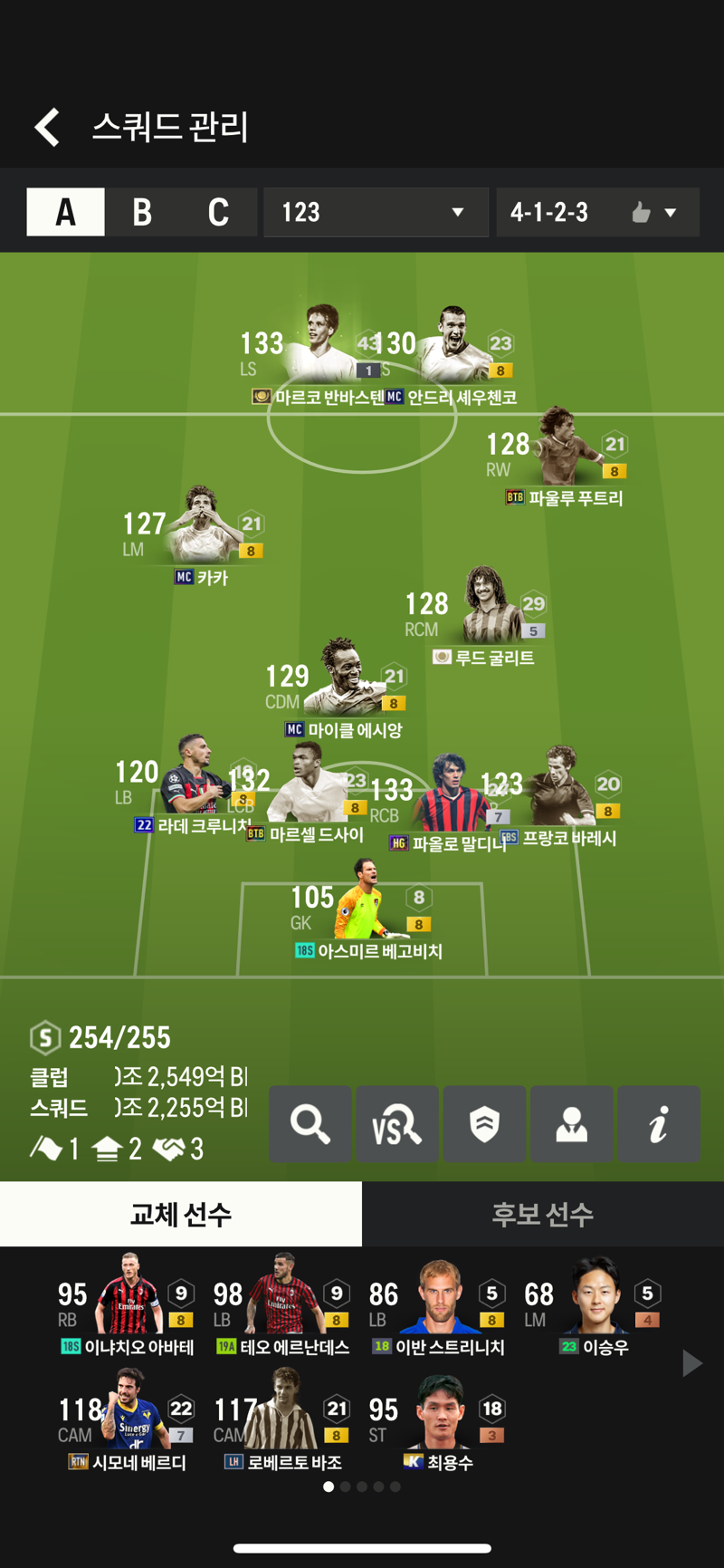 Fc 온라인 인벤 Ac밀란 10조팀 평가좀 Fc 온라인 인벤 자유게시판