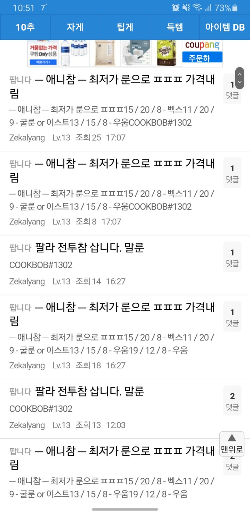 우버 먹튀범 핫한넘이 있어서 검색해봤다 디아블로2 자유 게시판 디아블로2 인벤