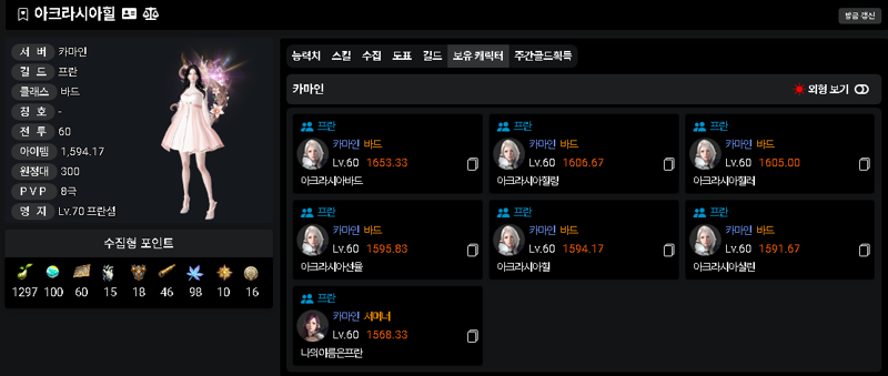 로스트아크 인벤 숙제방에서 실수 할 수도 있죠 왜 뭐라함 님이 이상한거임 어그래맞아형이야 오빠가트린다미어 신나고즐거워요