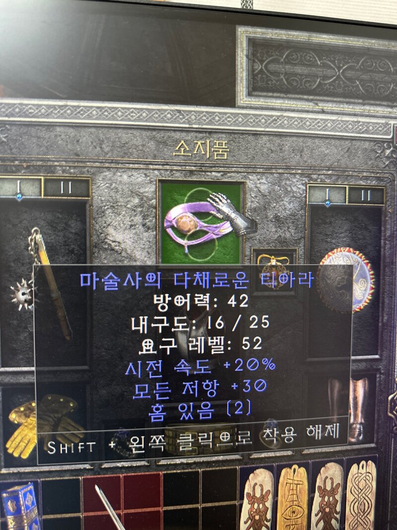 득 디아블로2 자유 게시판 디아블로2 인벤