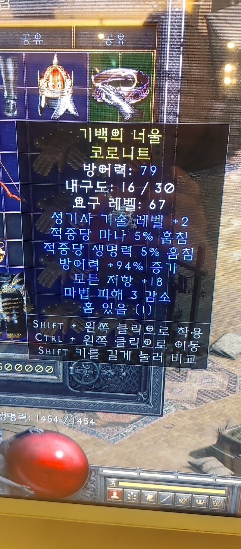 질딘용 뚜껑으로 어떤가요 디아블로2 성기사 게시판 디아블로2 인벤