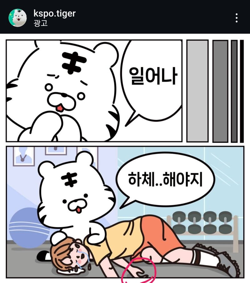 메이플스토리 인벤 은근슬쩍 스리슬쩍 페미 해줄게 ㅇㅇ 메이플스토리 인벤 자유게시판