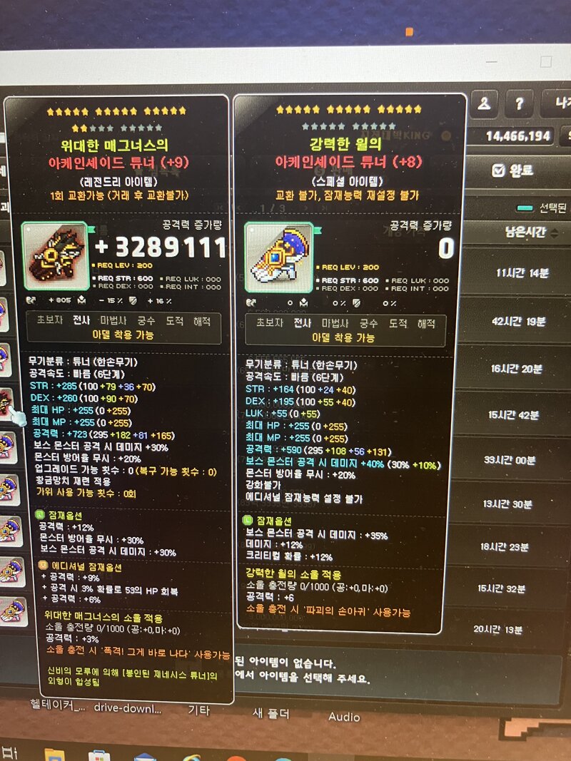 메이플스토리 인벤 템셋 질문이유 메이플스토리 인벤 전사 직업게시판