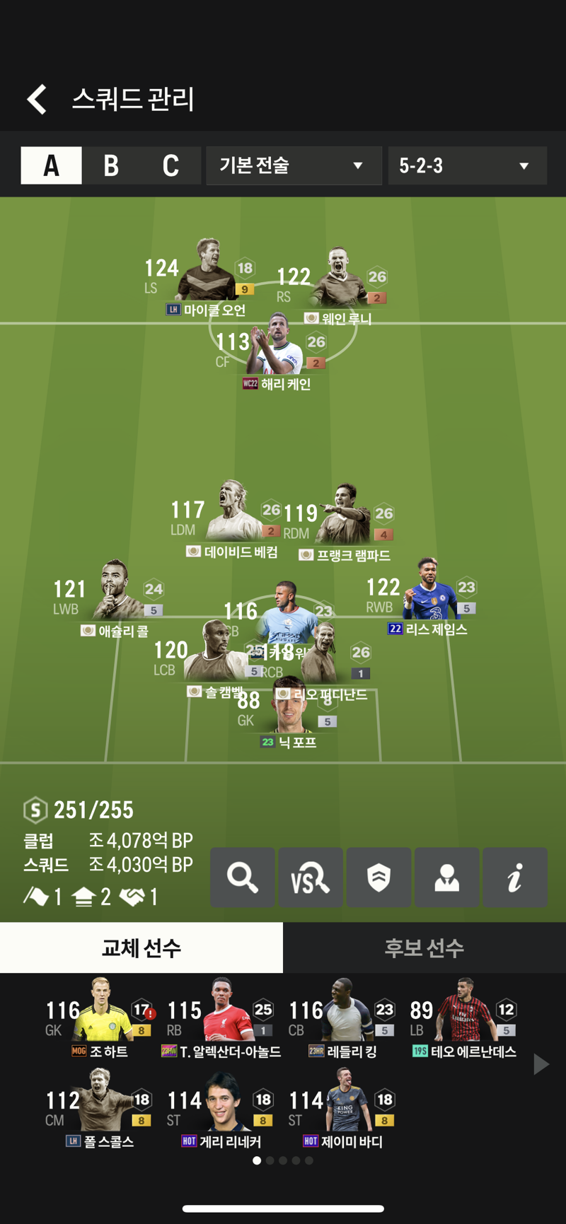 Fc 온라인 인벤 잉글랜드 국대 평가좀요 Fc 온라인 인벤 득템강화 자랑 게시판