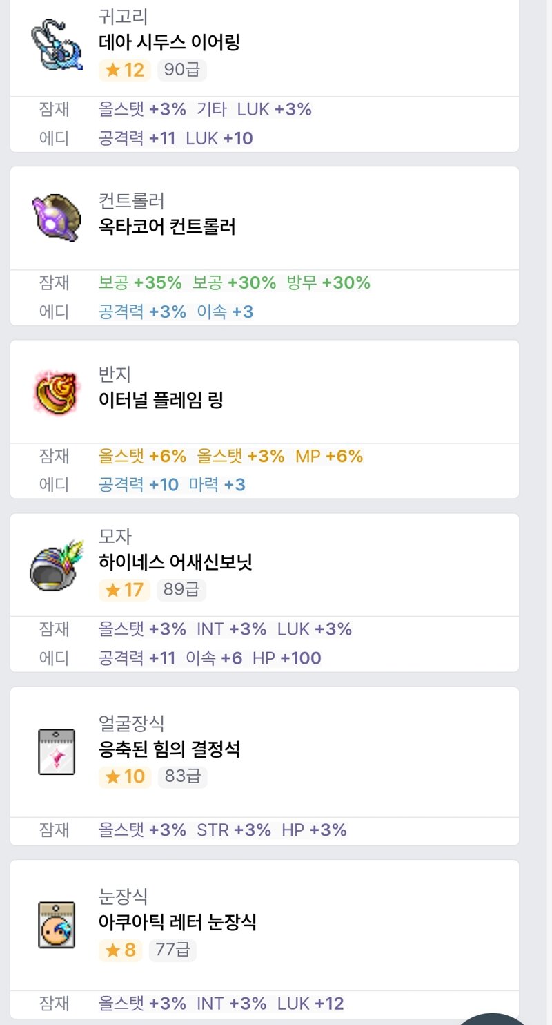 메이플스토리 인벤 뭐 부터 맞추면 될까요 메이플스토리 인벤 질문과 답변 게시판