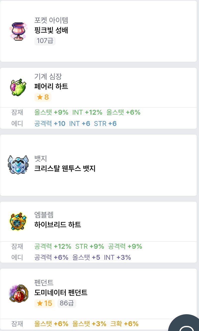 메이플스토리 인벤 뭐 부터 맞추면 될까요 메이플스토리 인벤 질문과 답변 게시판