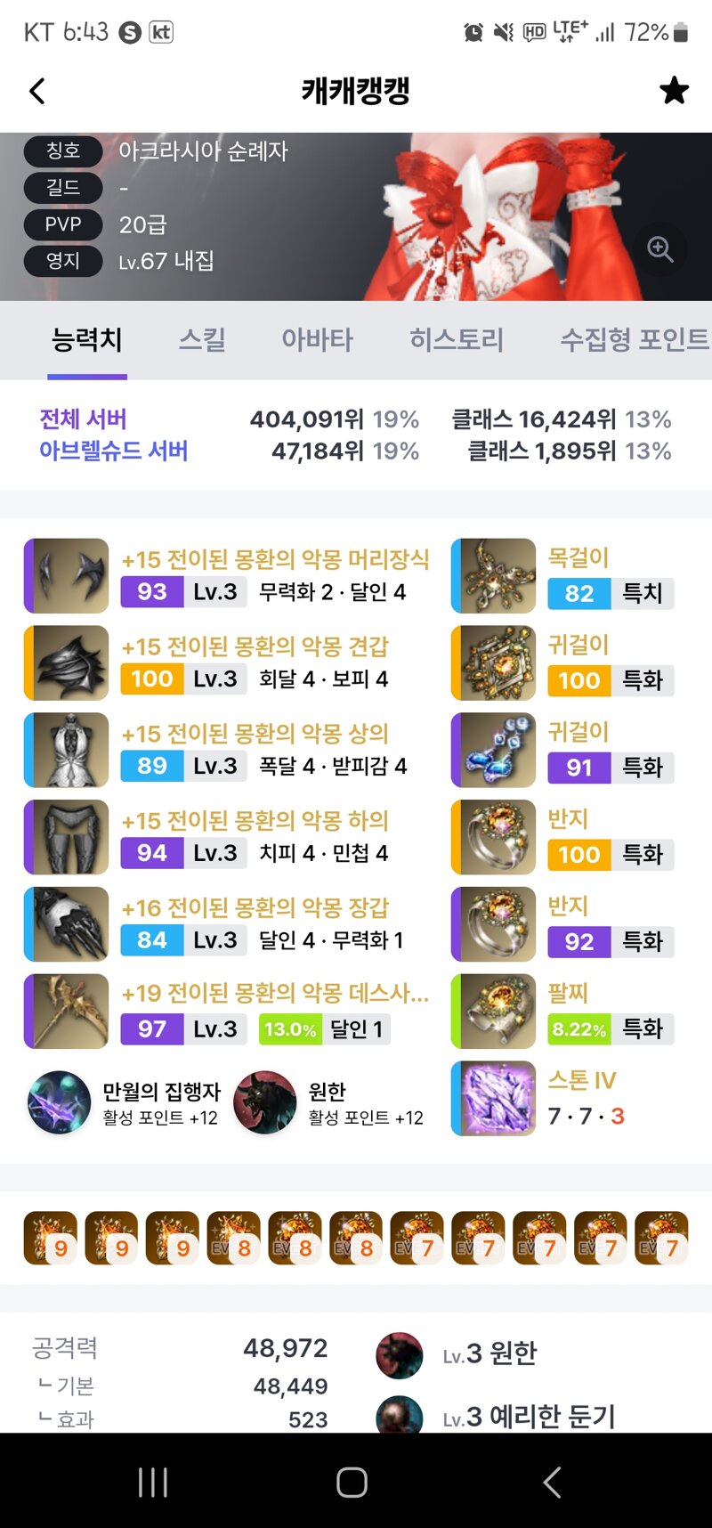 로스트아크 인벤 엘릭서 달인 35vs선봉대40 로스트아크 인벤 소울이터 게시판
