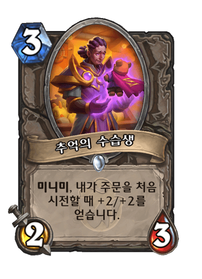 신규 중립 카드 9장 공개 Vortex Gaming