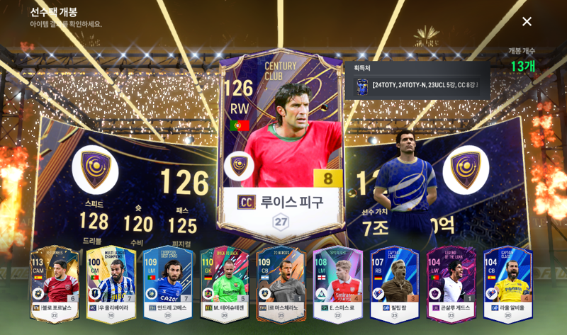 Fc 온라인 인벤 53조 인테르 Fc 온라인 인벤 자유게시판