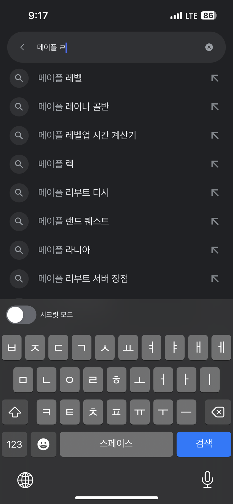 메이플스토리 인벤 메이플 ㄹ 메이플스토리 인벤 자유게시판