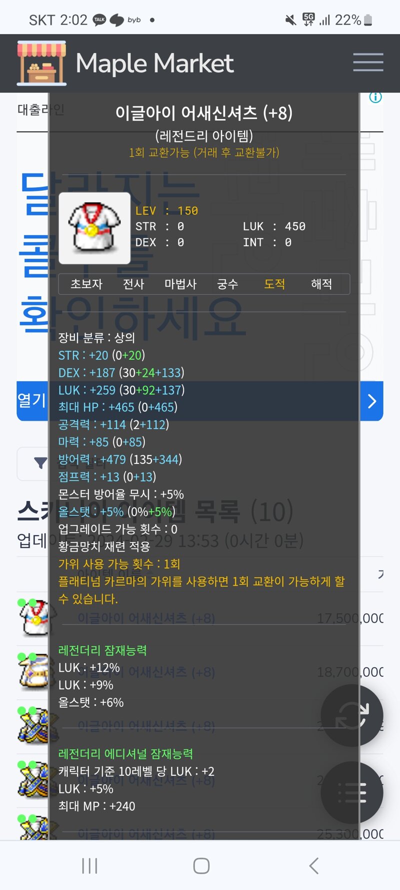 메이플스토리 인벤 시잘알 선생님들 메이플스토리 인벤 도적 직업게시판