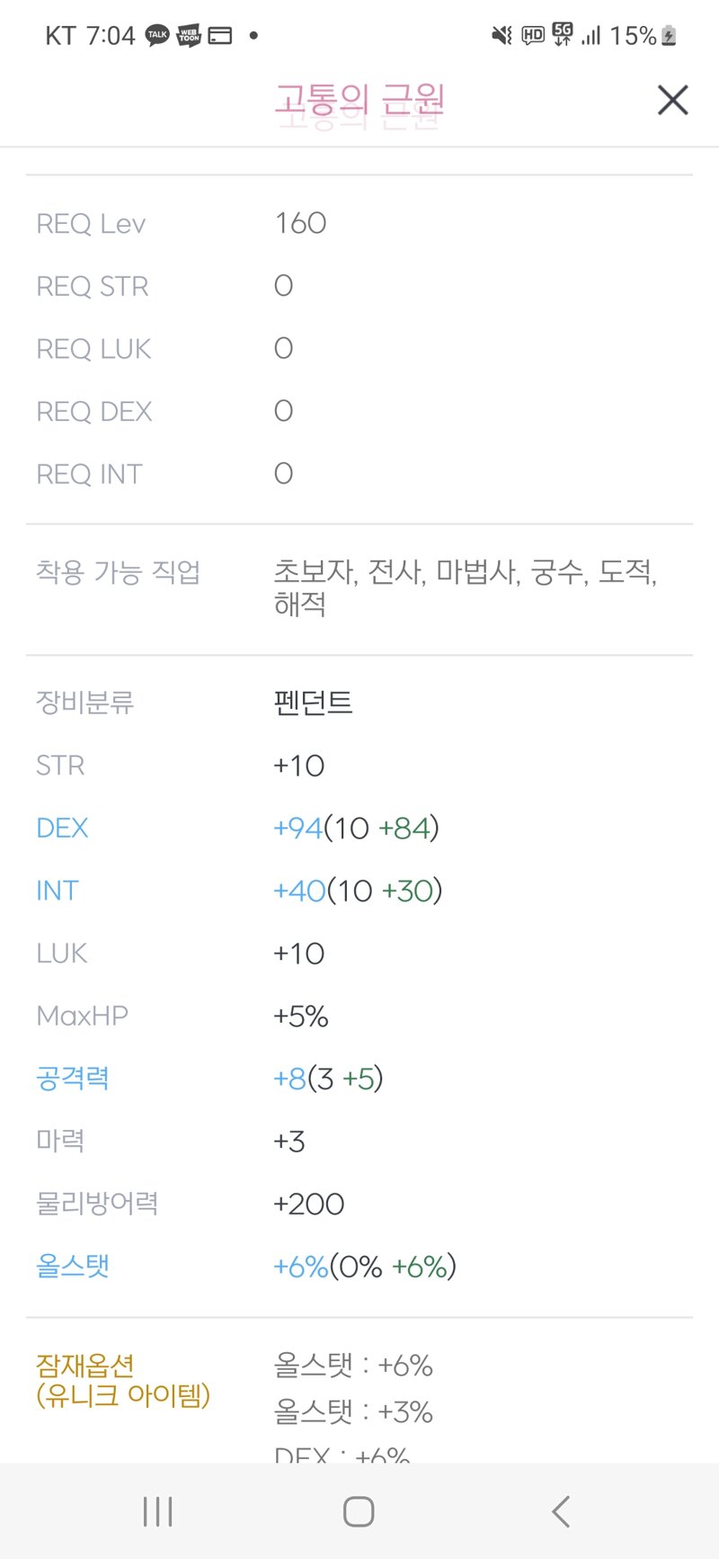 메이플스토리 인벤 고근 달다 메이플스토리 인벤 에오스핼리오스 게시판