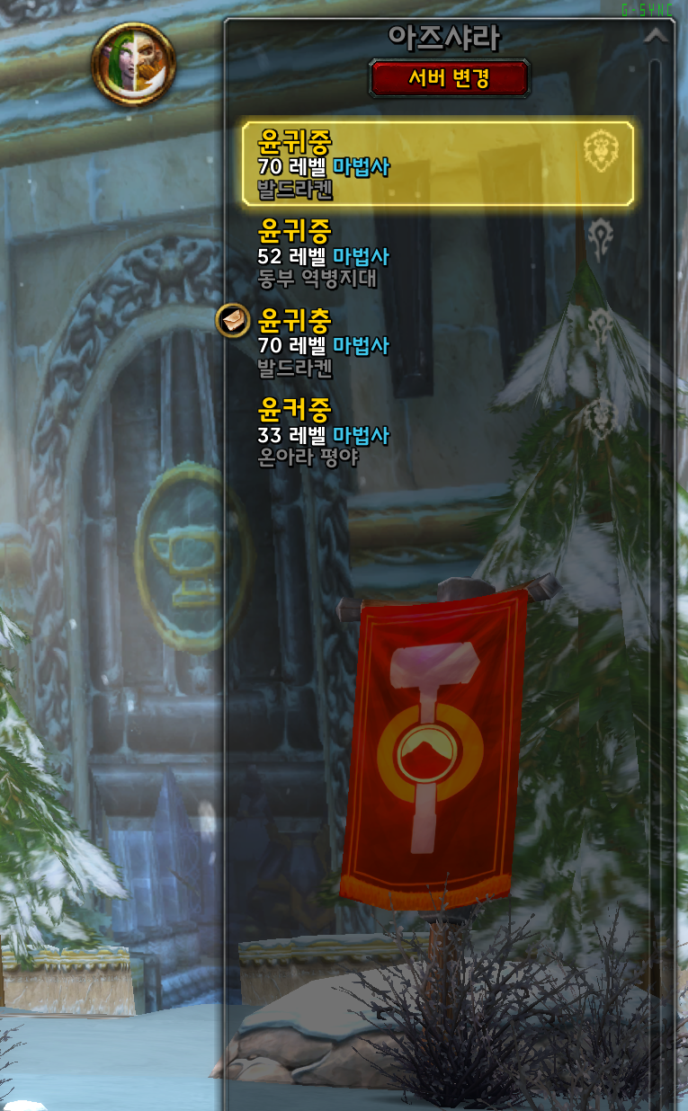 와우 확장팩 화제 ㅎㅇ 형아들 법사해본사람임 Vortex Gaming