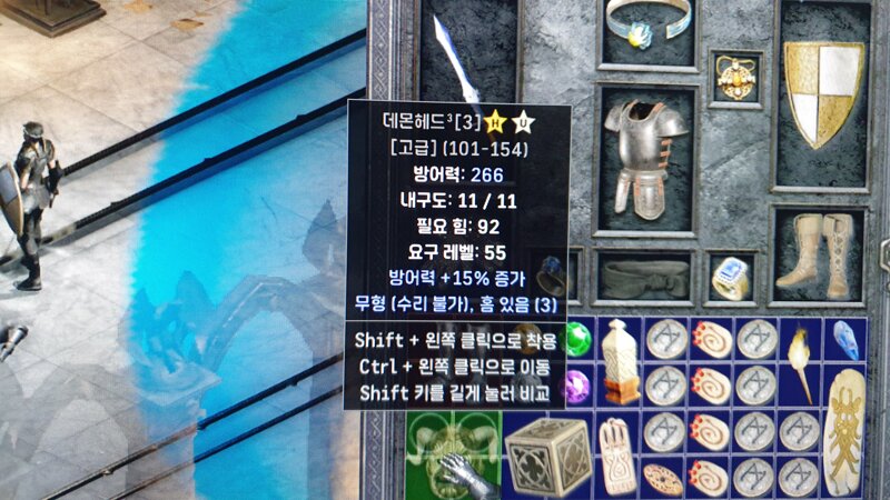 에테 고급 데몬헤드 처음 먹어봄 디아블로2 득템and자랑 게시판 디아블로2 인벤