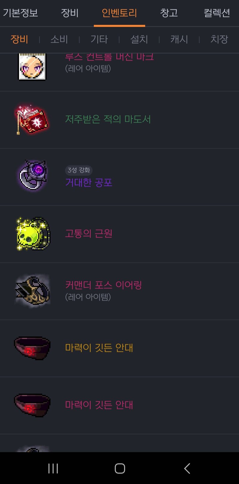 메이플스토리 인벤 칠흑 먹으면 머함 메이플스토리 인벤 리부트 게시판