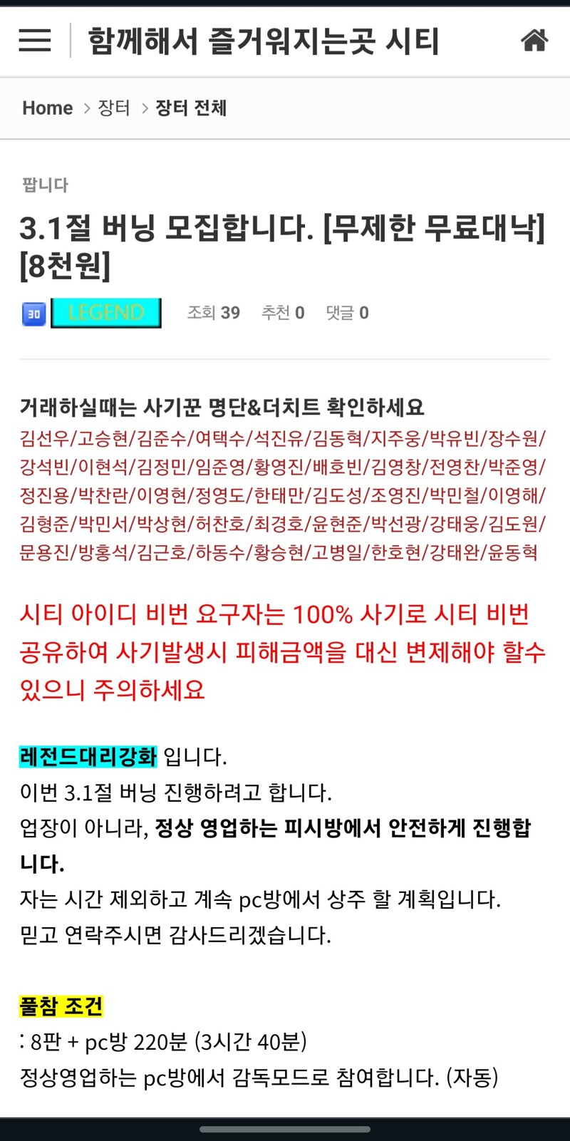 Fc 온라인 인벤 시티 대리 Fc 온라인 인벤 자유게시판