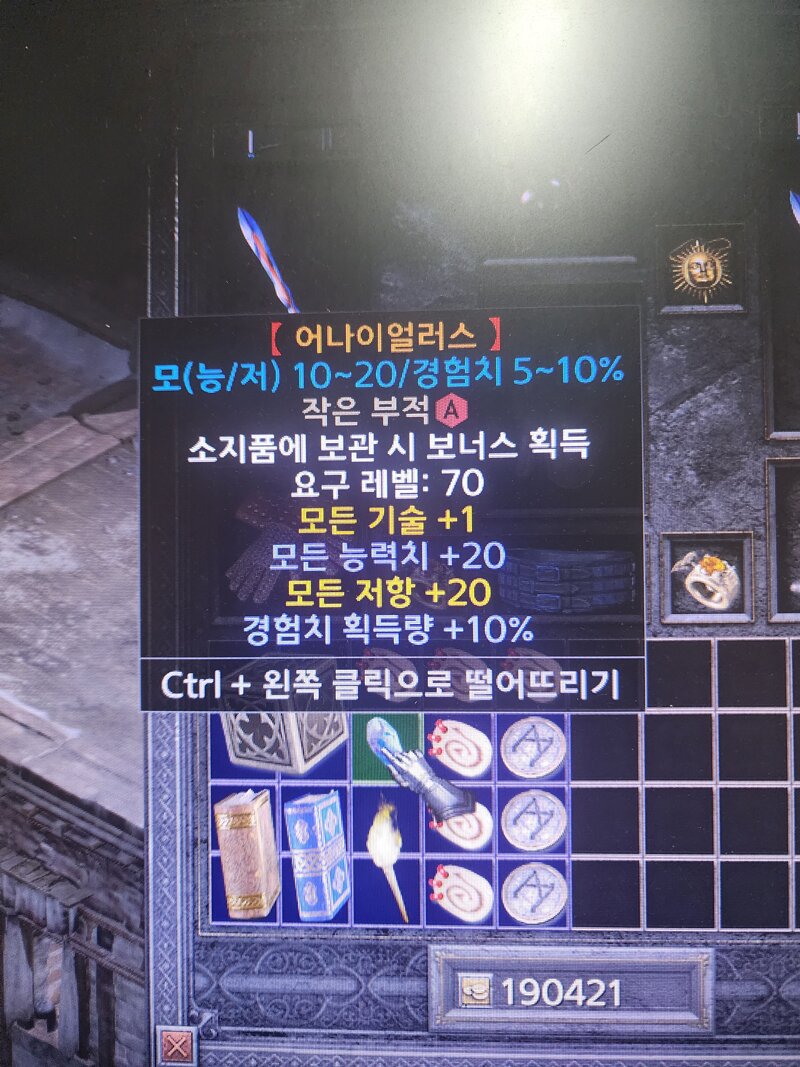 래더6기 애니참 디아블로2 득템and자랑 게시판 디아블로2 인벤