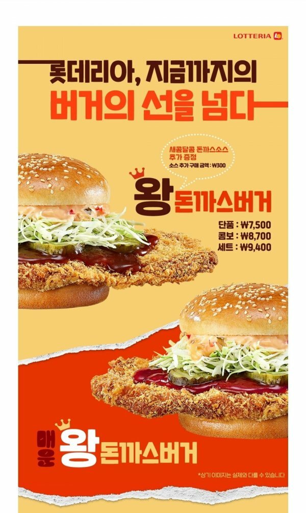롯데리아 맥도날드 신메뉴 오픈이슈갤러리 인벤