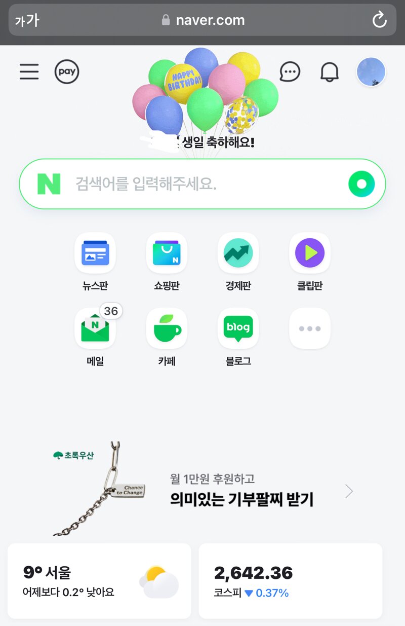 치트키 한번에 4년은 좀 슬프네 Vortex Gaming