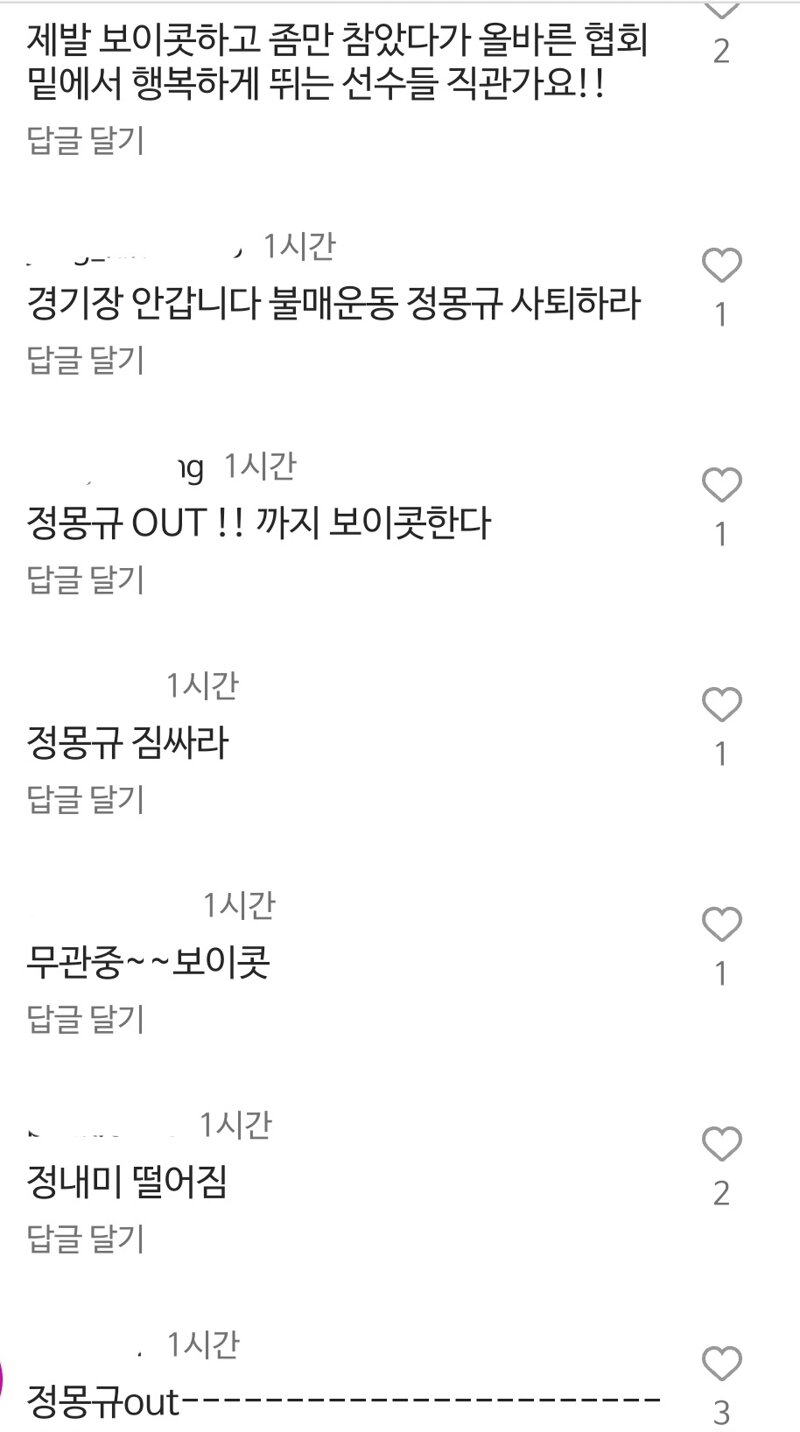 실축 이야기 북중미 월드컵 2차예선 태국전 보이콧 하겠다는 축구팬들 Vortex Gaming