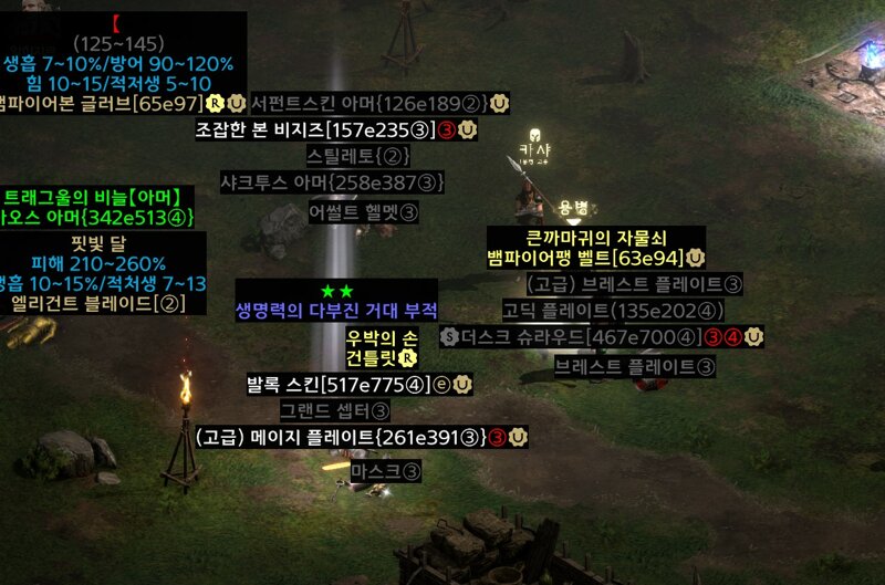 래더 나눔합니다 디아블로2 자유 게시판 디아블로2 인벤